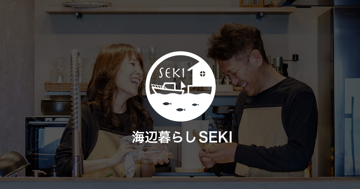 海辺暮らしSEKI｜牛窓 港のお宿 髙田 - TAKATA